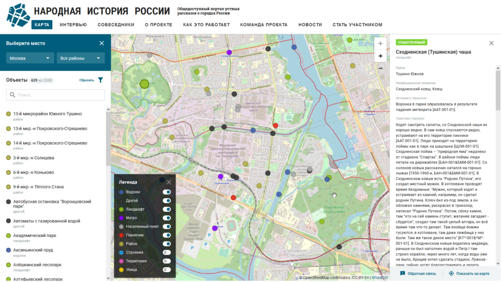Web GIS and interactive map for local stories | NextGIS
